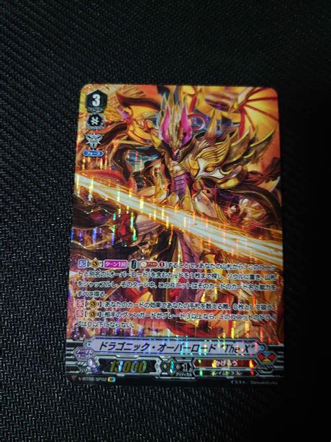 ヴァンガード ドラゴニック・オーバーロード The X Sp By メルカリ