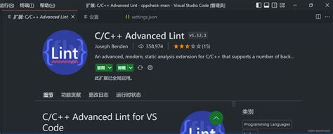 基于misra C和vs Code的代码静态检查的开源解决方案vscode 静态检查 Csdn博客