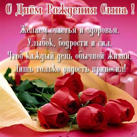 Открытка с днем рождения сына для мамы поздравляйте бесплатно на