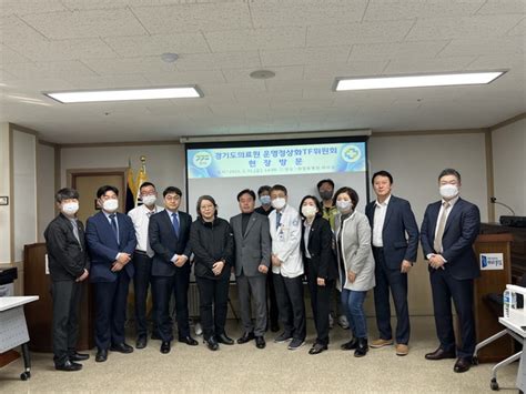 김동규·황세주 도의원 경기도의료원 포천병원·의정부병원 현장 방문 경도신문