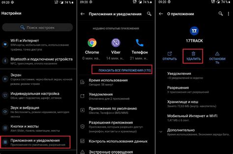 Почему вылетают приложения на Android