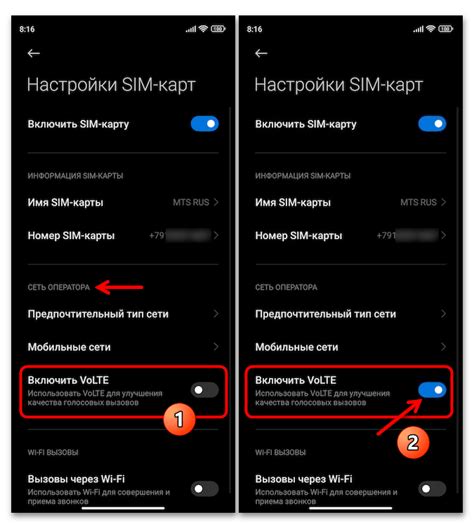 Как включить Volte на Xiaomi
