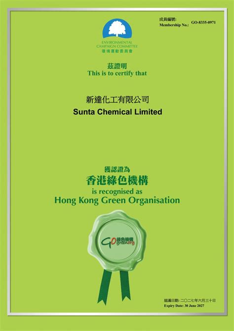 Sunta Chemical Ltd Honored As Hong Kong Green Organisation 2025