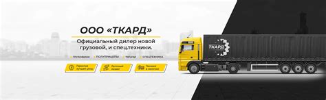 Бренды - Tkard