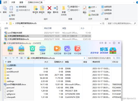 java php node js python大学生兼职推荐系统【2024年毕设】 csdn博客