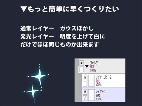 短い手順で発光エフェクト！ワンドロで使えそうなキラキラ表現のメイキング｜お絵かき図鑑