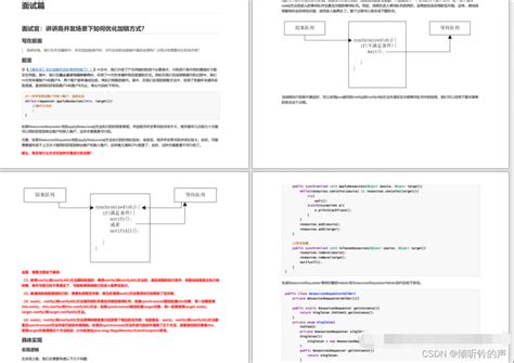 大厂10年经验，我对java高并发问题方案的总结，堪称教科书级 java 高并发经验 csdn博客