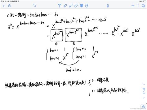 剑指offer16 数值的整数次方 Csdn博客