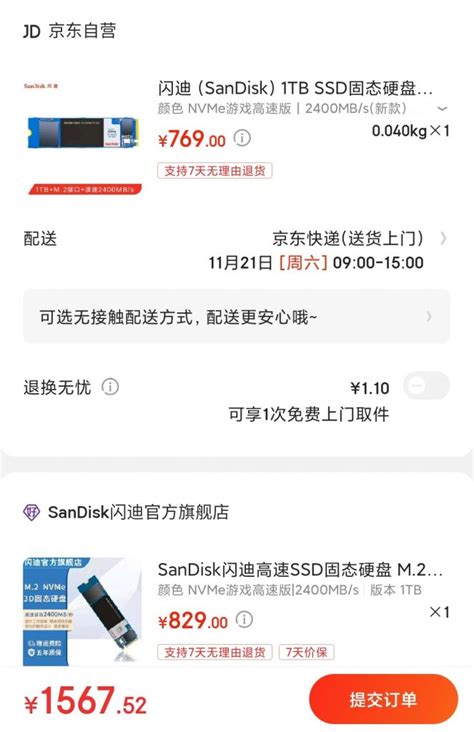 老哥们，京东自营和官方旗舰售后都是一样靠谱吗？ Nga玩家社区
