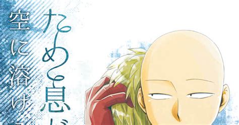 ジェノサイ 54【scc24】ジェノサイ新刊サンプル1 秋山のマンガ 一撃男【腐】 サンプル Supercomiccity24