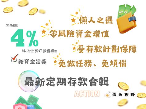 2025年5月份港元美元高息活期存款比較 建行亞洲、渣打、中信銀行國際 蛋黃視野