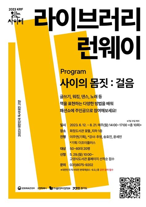 화정도서관 패션쇼와 도서관의 만남