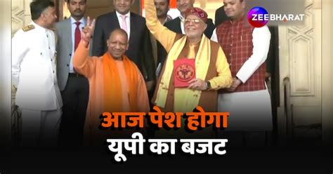 Up Budget 2024 State Finance Minister Suresh Khanna Reached Up