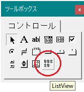 Vba Listview Excel Vba
