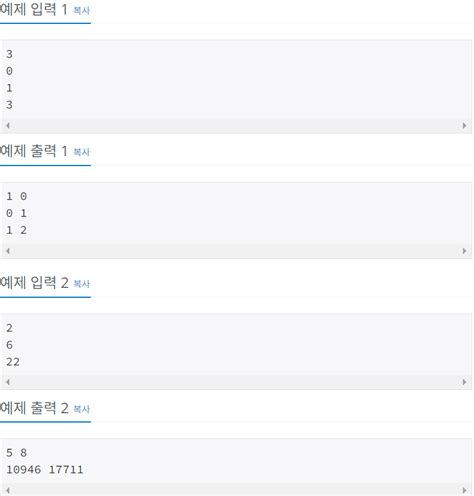 백준 피보나치 함수 1003