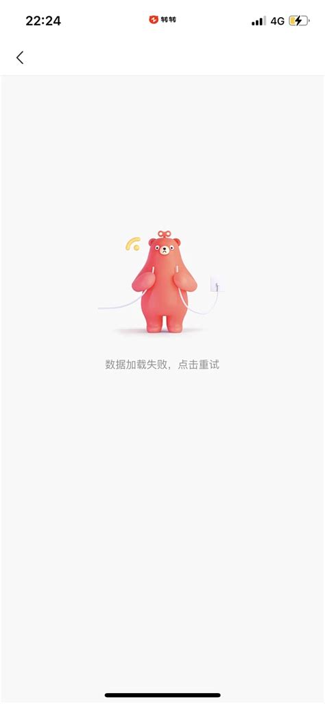 转转 数据加载失败 花瓣网