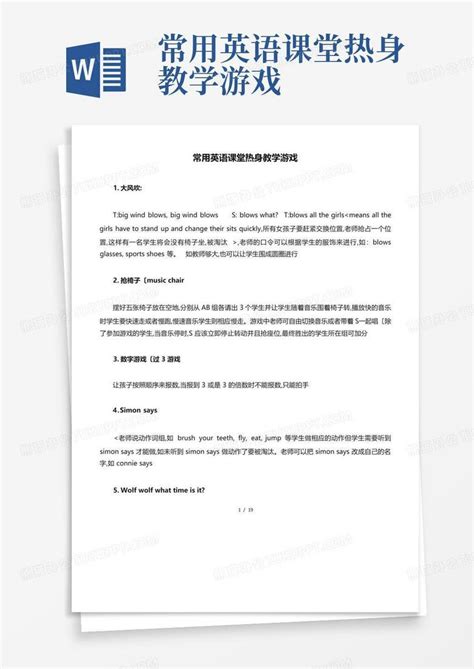 常用英语课堂热身教学游戏word模板下载编号lnerwvxb熊猫办公