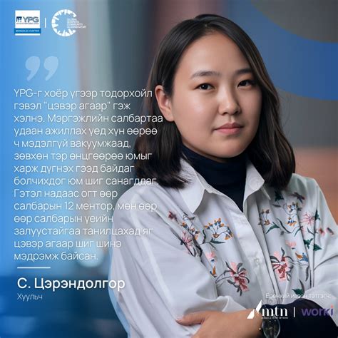 Ypg The Young Professionals Group Mongolia Chapter Facebook