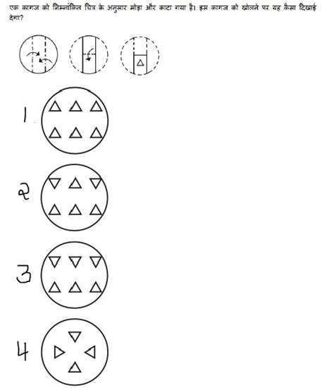 Non Verbal Reasoning Questions Test Ssc Study