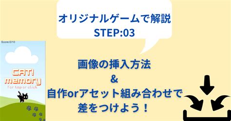 Unity 背景の画像挿入方法を解説【オリジナルで差をつけよう】 製造業でもできた!unityゲーム作り Unity 背景の画像挿入方法を解説【オリジナルで差をつけよう】 製造業でもできた!unityゲーム作り