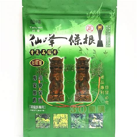 現貨24h出貨 ㊣金門特產㊣仙峰電氣石一條根貼布 8片包 舒緩 放鬆 熱感 涼感貼布 按摩 推拿 專家推薦 蝦皮購物