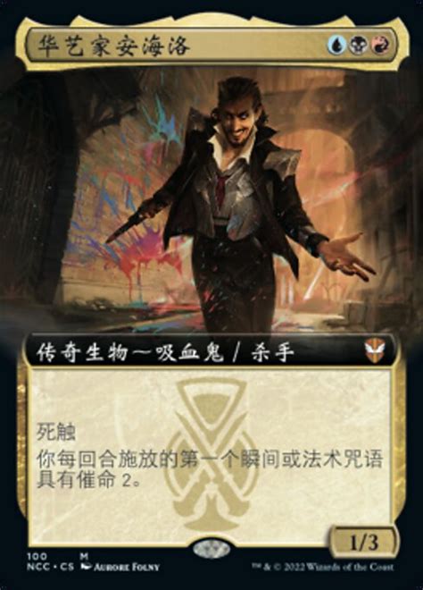 New Capenna Commander Ncc 简体中文 Card Gallery · Scryfall Magic The