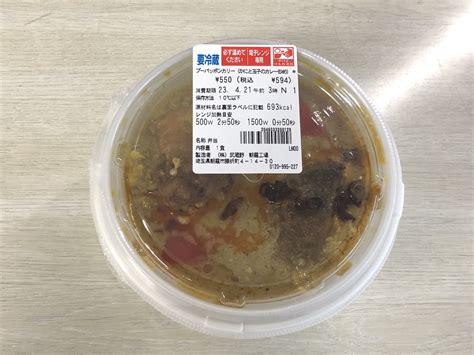 ひてのんちゃん On Twitter 今日の かりん党 活動報告 カリー党 カレー党 セブンイレブン プーパッポン 蟹と卵の