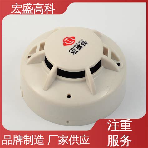 宏盛佳 继电器输出烟感 现货 保质保量 户外箱式变压器