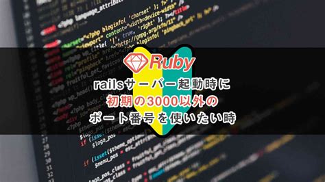 Ruby On Railsをubuntuにインストールする手順 超初心者向けに解説 ワドプロカレッジ
