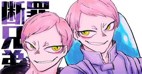 十二大戦 断罪兄弟 赤黒次郎のイラスト Pixiv