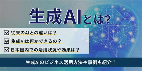 建設業界の生成ai活用事例6選！生成aiに可能な業務や導入の注意点も解説