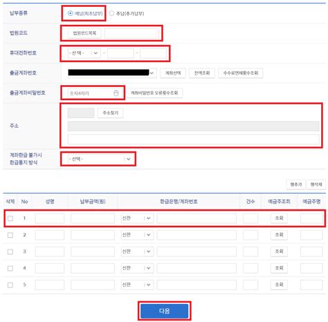 임차권등기명령해제 전자소송 인터넷으로 하는 방법 1가지 알지롱