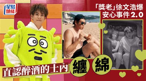徐文浩的士內纏綿車cam片流出！直認飲醉酒 性感女飛撲貼身互動 星島日報
