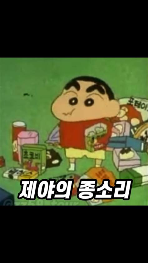 짱구 투어 짱구는 못말려 🚌 짱덕들과 떠나는 짱구 투어 Zz59tour 짱구 짱구는못말려 짱구짤 짱구