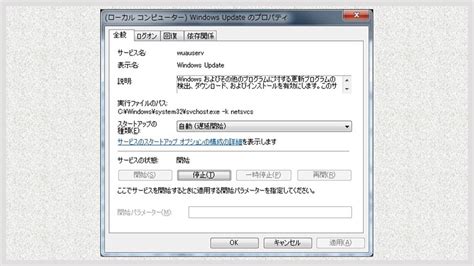 Windows7で更新プログラムの構成に失敗した時に私が行うこと Ict Best