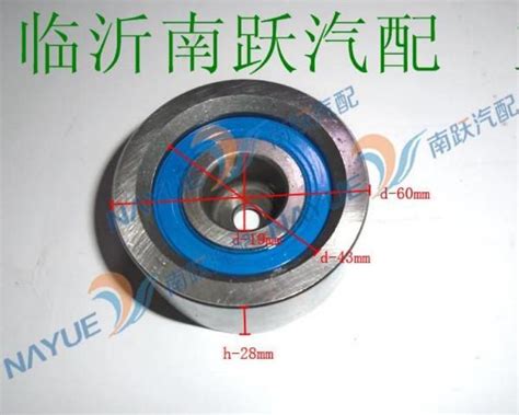 跃进原厂轴承 皮带涨紧轮 发电机 索菲姆 58019439125801943912图片高清大图 汽配人网
