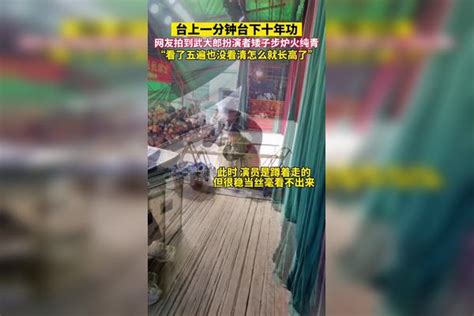 台上一分钟台下十年功