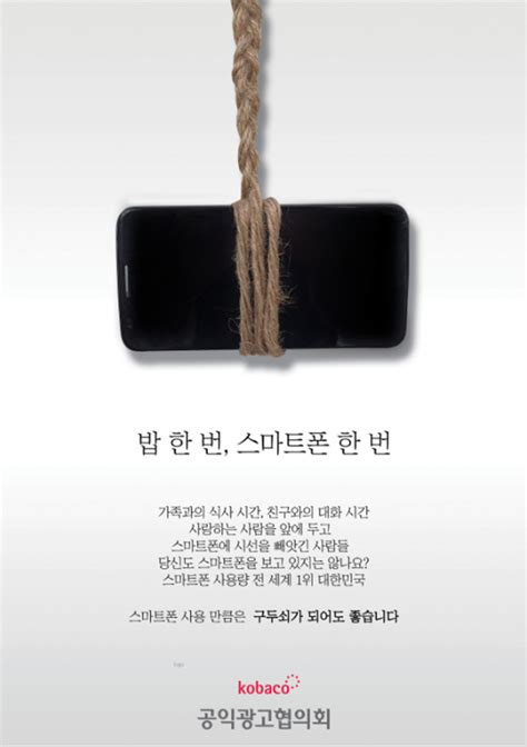공익광고 포스터 기발한 아이디어 작품들 네이버 블로그