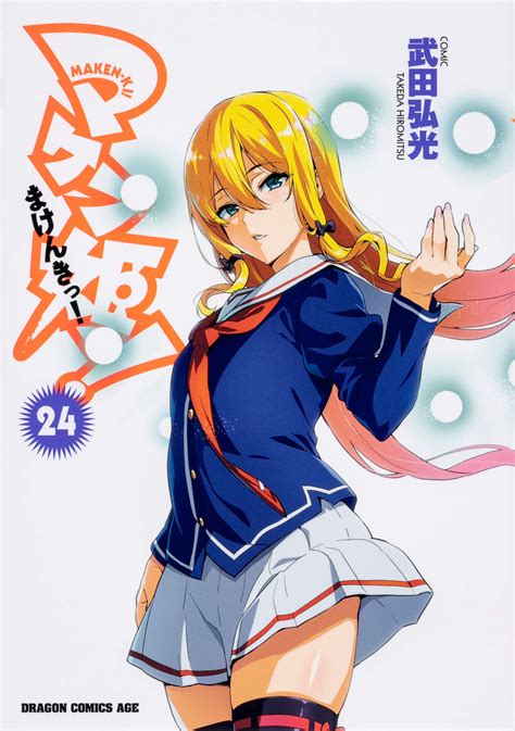 El Autor De Maken Ki Lanzar Un Nuevo Manga En Noviembre Somoskudasai