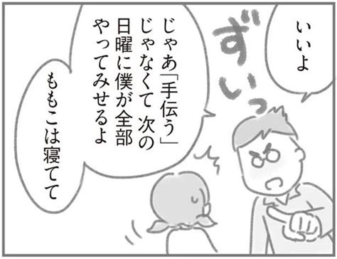 「僕が家事をやってみせるから、その通りに動いて」どこまでも上から目線の夫に思いが伝わらない虚しさ／夫の扶養から抜け出したい（5） レタス