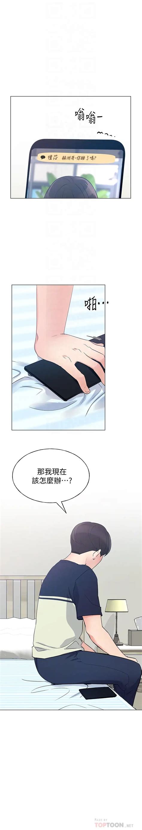 第88话 赫洲的选择 《重考生》未删减版免費阅读 六九漫画网 免费韩漫日漫禁漫在线阅读