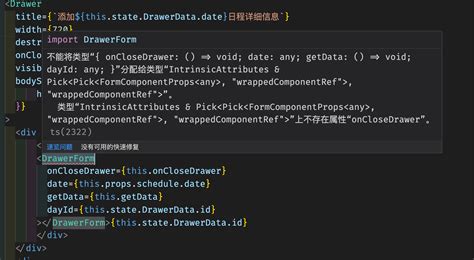 在umi Ts Antd 项目当中使用高阶组件后传参vscode报错的问题 · Issue 3647 · Umijsumi
