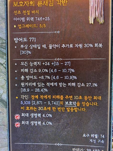 디아블로4 인벤 뼈창 장갑 바지 반지두개 이정도면 졸업해도될까요 디아블로4 인벤 강령술사 게시판