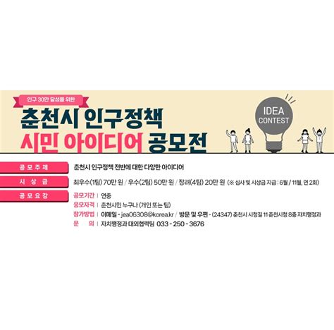 대회·공모전 아이디어•제안 콘테스트코리아
