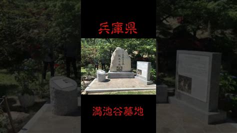 火垂るの墓でモデルになった少女を供養する墓 Anime Wacoca Japan People Life Style