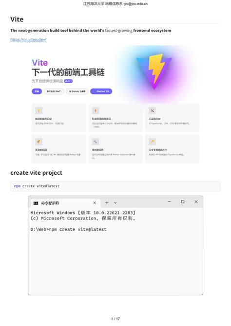 Vite Command Vite Study For Beginner Vite The Next Generation Build