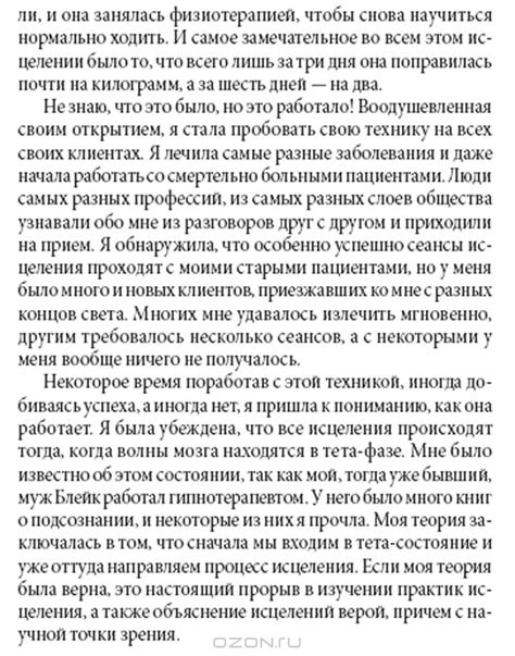 Тета-исцеление. Уникальный метод активации жизненной энергии — Вианна ...