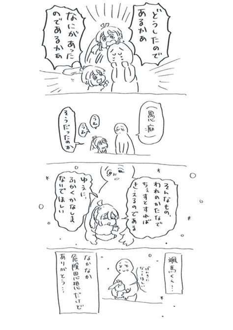 ばぶそまがモブを慰めているようです すあま さんのマンガ ツイコミ仮