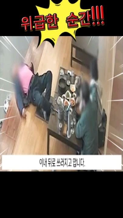 위급한 순간시민 살린 그들은 누구 Youtube