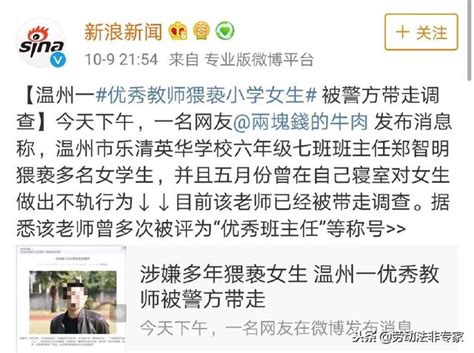 新聞里說的猥褻、性侵，到底是什麼意思？ 每日頭條